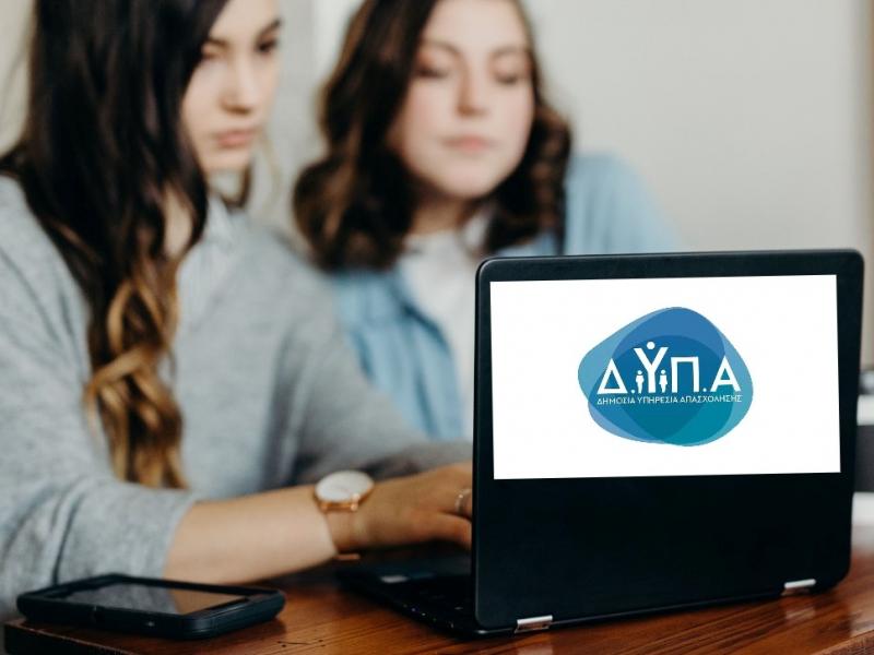 ΔΥΠΑ: Ερχονται οι πρώτες«Ημέρες Καριέρας» του 2025 με 150 επιχειρήσεις και πάνω από 3.000 θέσεις ...